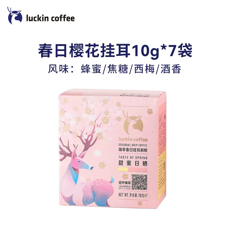 Get Luckin Coffee Instant Ground Coffee 7 Bags Cherry Blossom Flavor ...