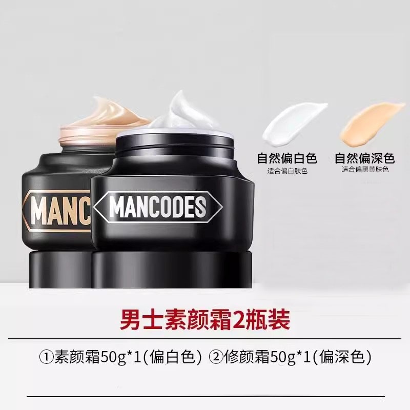 Get Left Face Right Color Face Cream 50g + Face Repair Cream 50g Men's ...