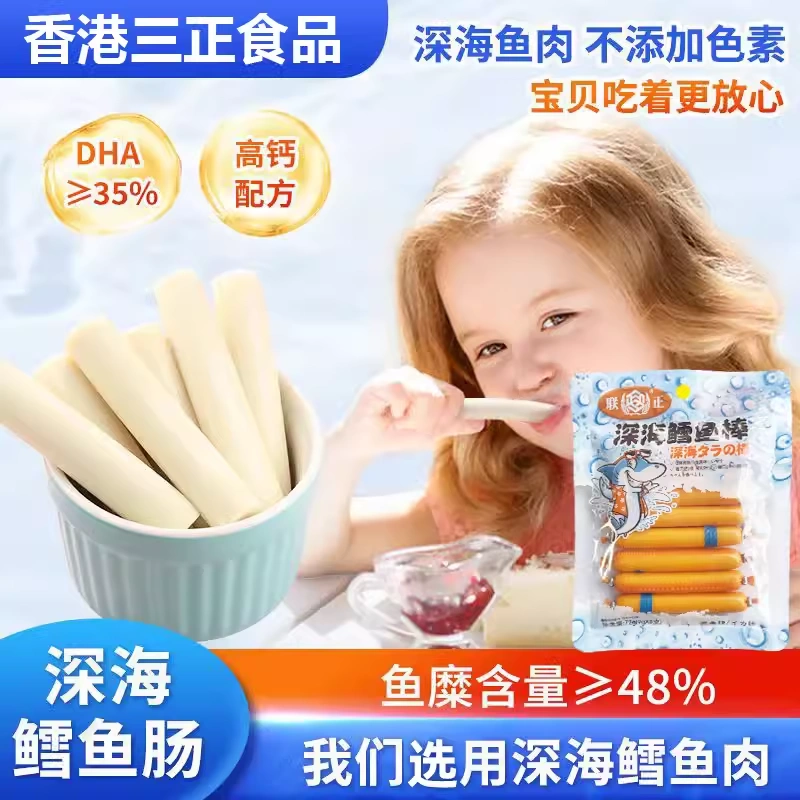 Get Deep Sea Cod Intestine Instant Fish Meat Intestine Children's ...