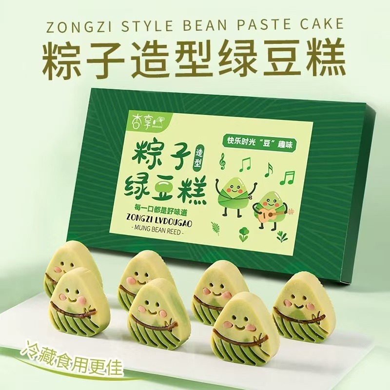 Get Xing Xiang mung bean cake 8pcs*1box Delivered | Weee! Asian Market
