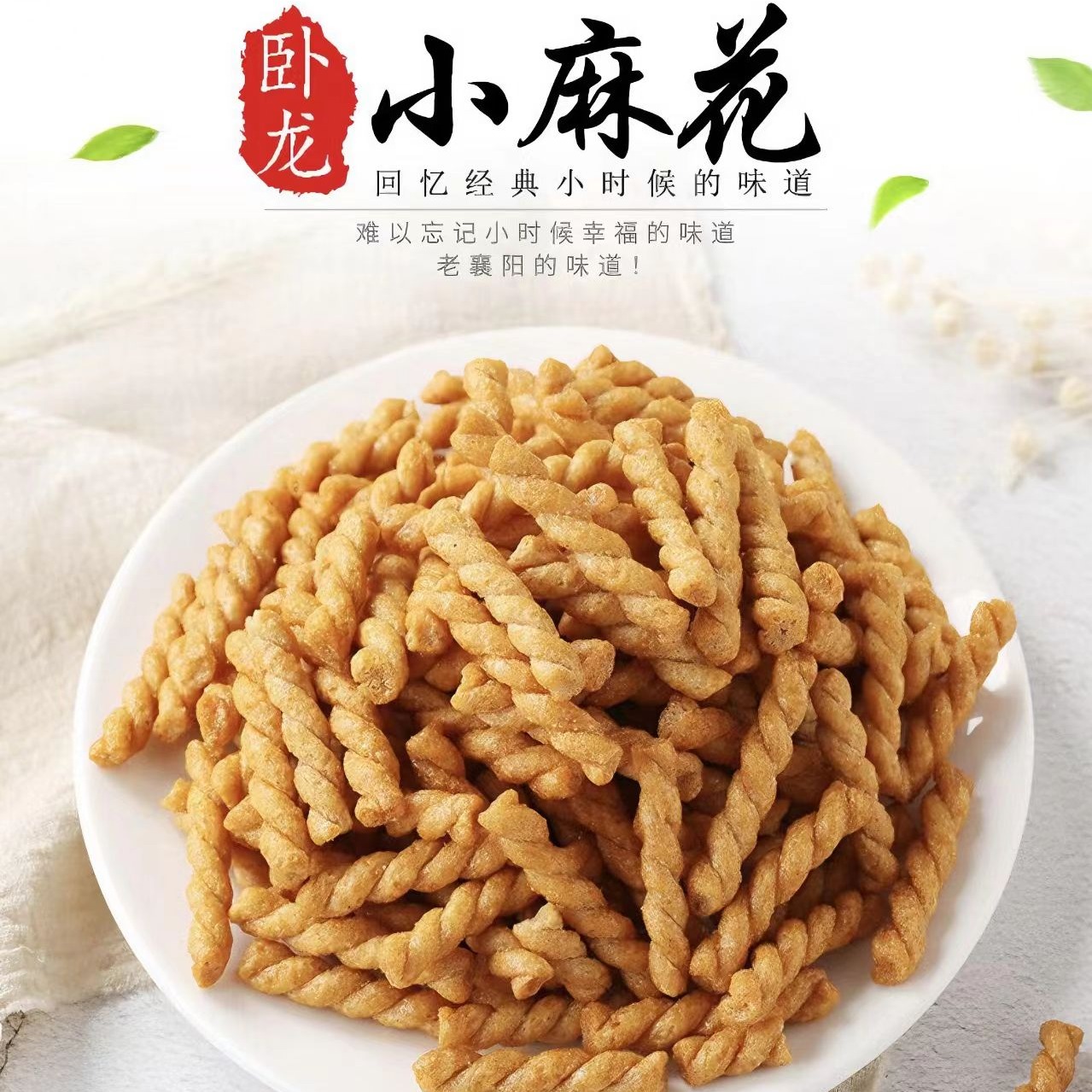 Get Seaweed-flavored Small Twisted Dough Sticks, 280g Delivered | Weee! Asian Market