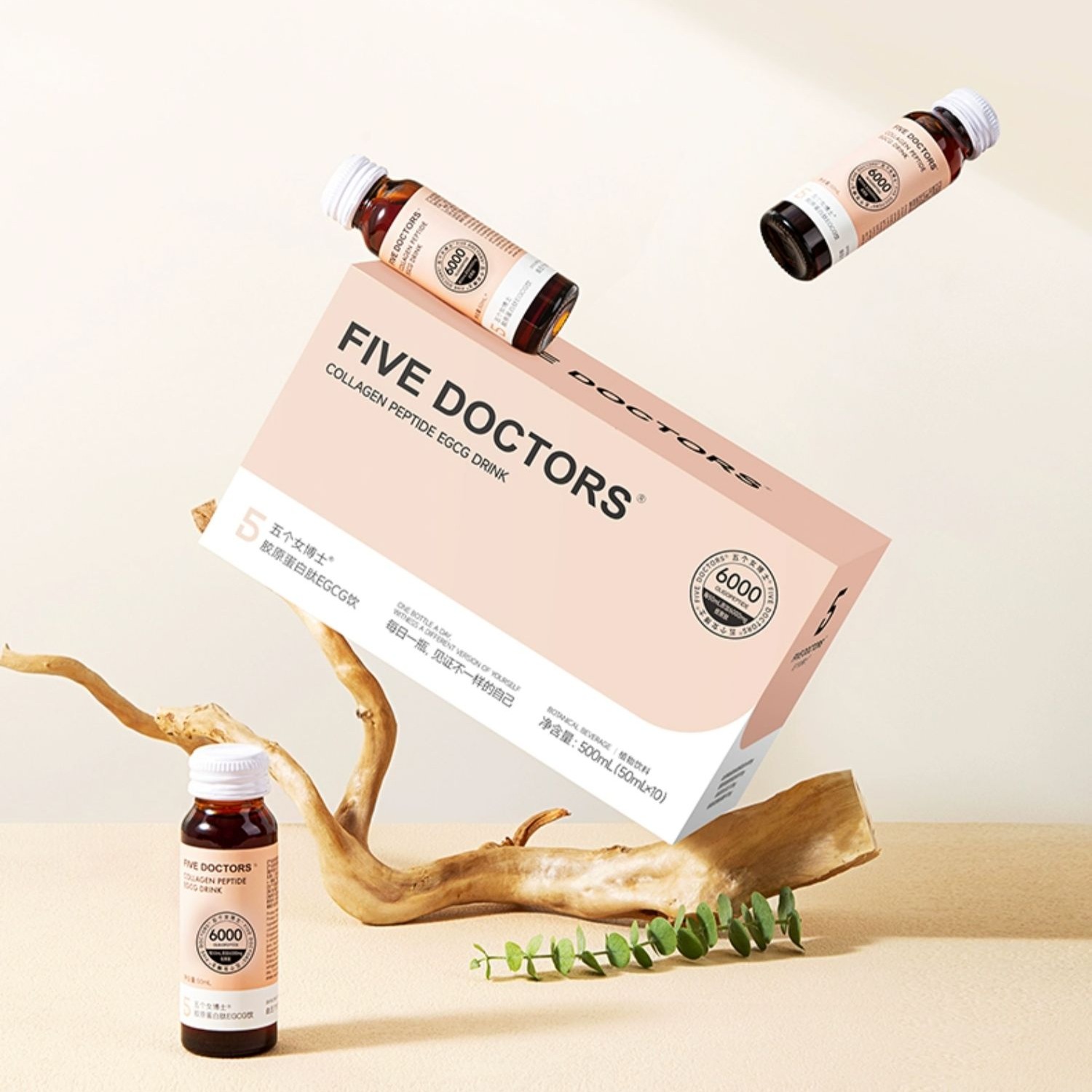 Five female doctors Collagen peptide EGCG liquid drink 50ML*10 bottles - Weee!