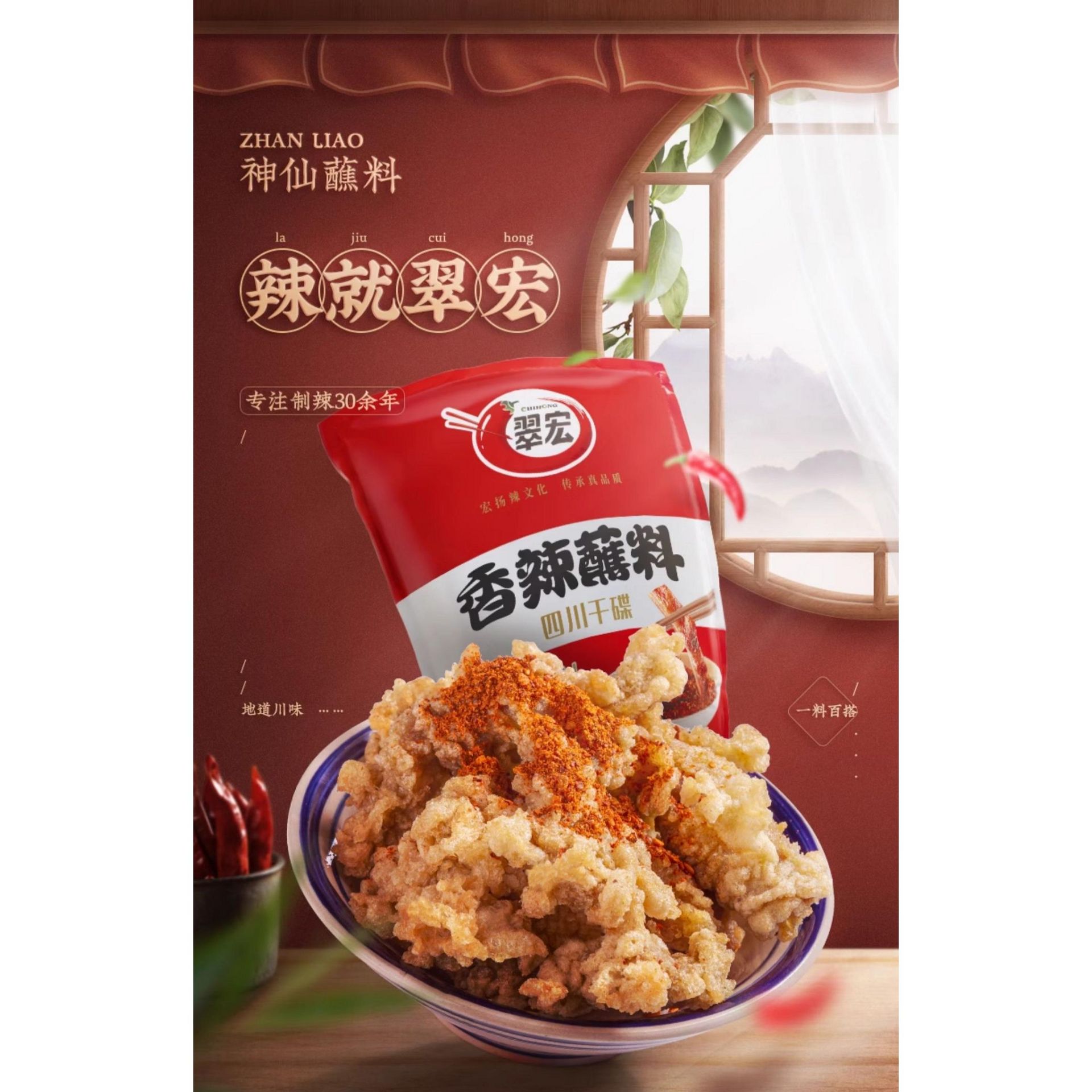 Get Cuihong barbecue dip 3g*10 packets Delivered | Weee! Asian Market