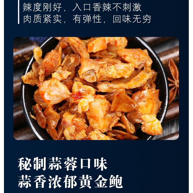 Get Golden Abalone Spicy Abalone Garlic 195g * 1 Bag Delivered | Weee ...