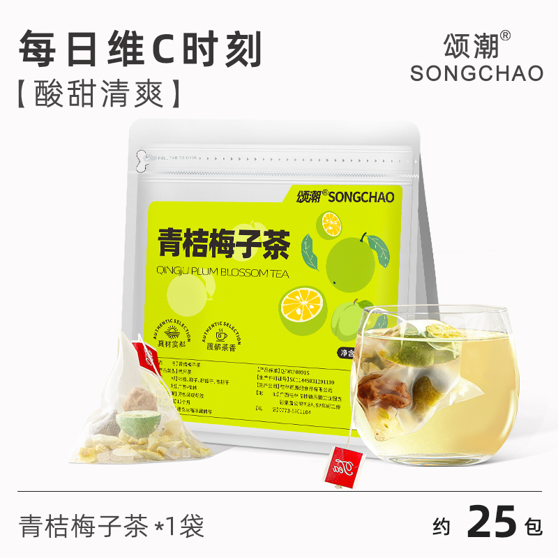 Get Song Chao, Qingju, Huamei, Lemon Tea, 275g * 1 bag Delivered | Weee! Asian Market