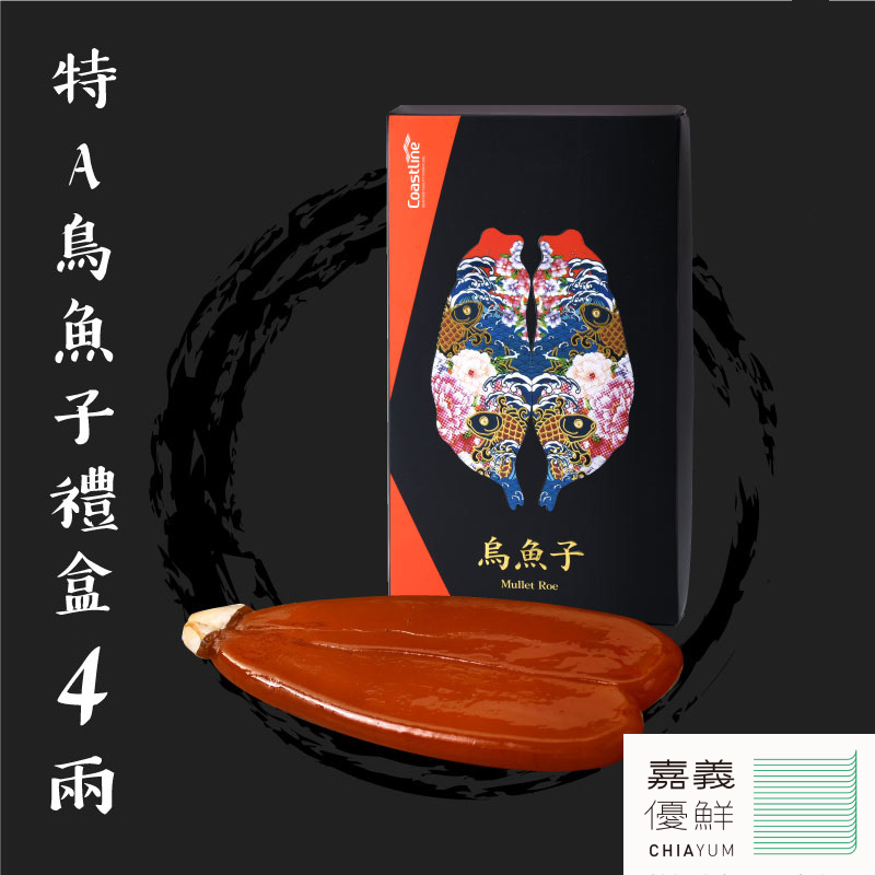 Get Chiayi Special Grade A Mullet Roe Gift Box Delivered | Weee! Asian ...