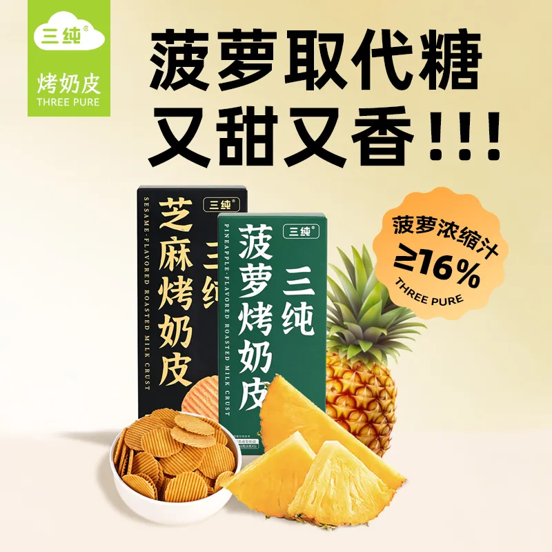 Get Black sesame thin crispy 40g*1 box Delivered | Weee! Asian Market