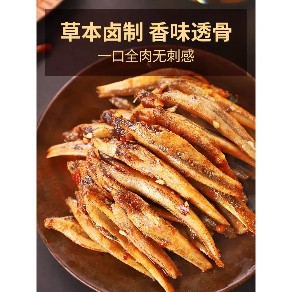 Get Yanjin Shop Small Fish Snacks Instant Offal Removal Deep Sea Spicy ...