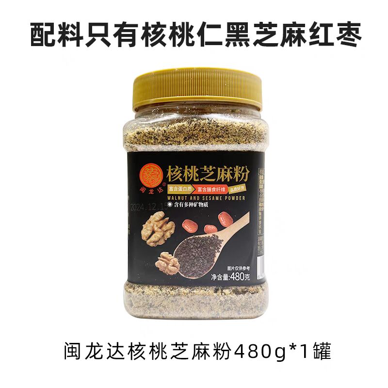 Get Walnut and Sesame Powder Delivered | Weee! Asian Market