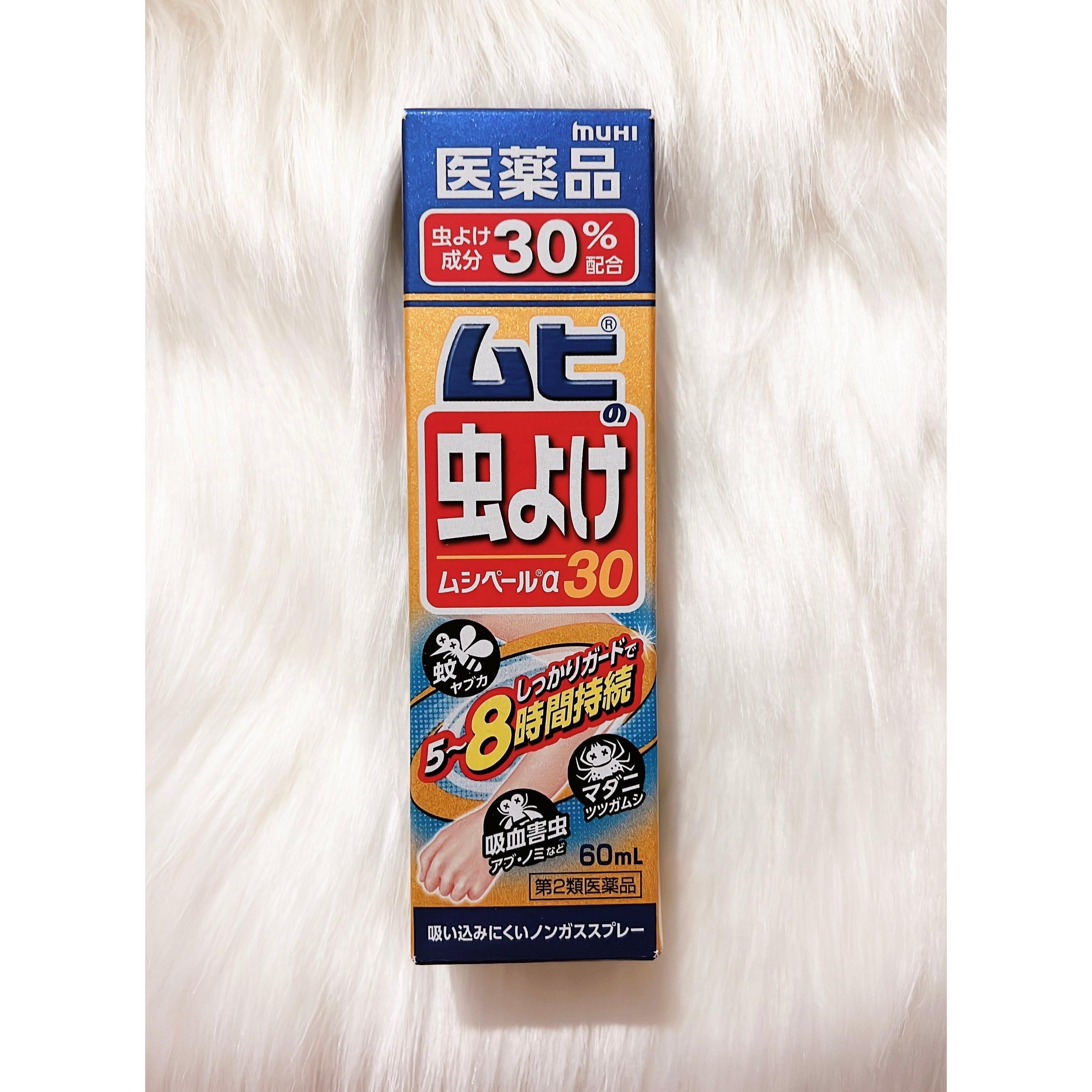 Get MUHI Insect Spray 60ml Delivered | Weee! Asian Market