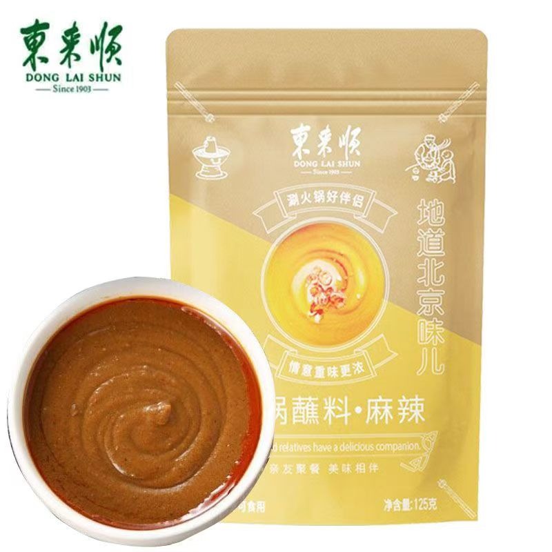 Get Donglaishun Hot Pot Dip 125g * 1 Bag Spicy Old Beijing Traditional ...