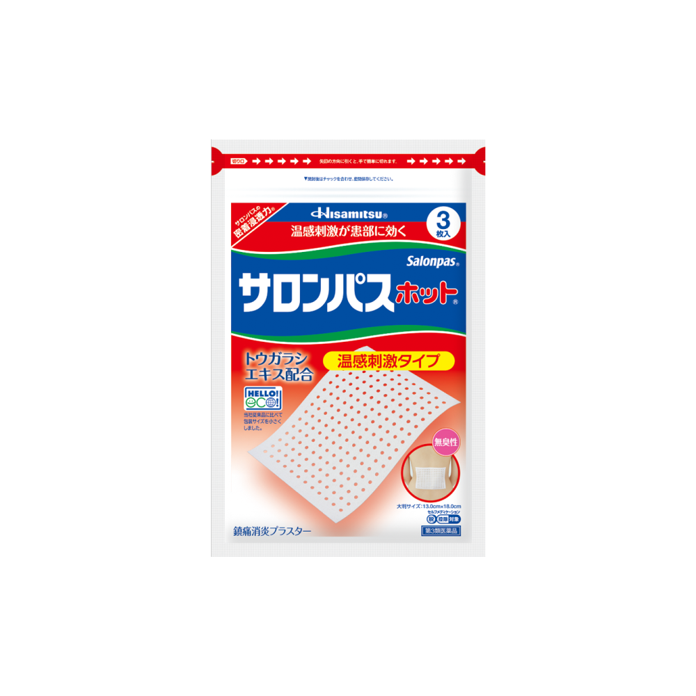 Get HISAMITSU Hisamitsu Pharmaceutical HOT Pain Relief Plaster3 Pieces ...