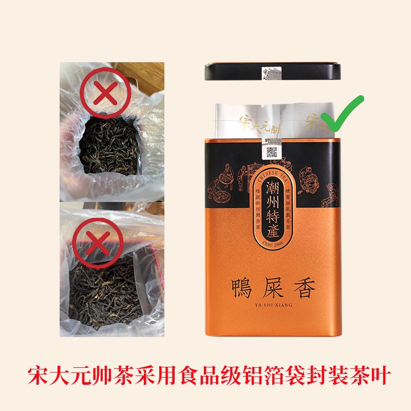 Get Song Grand Marshal duck poop fragrant tea Delivered | Weee! Asian ...
