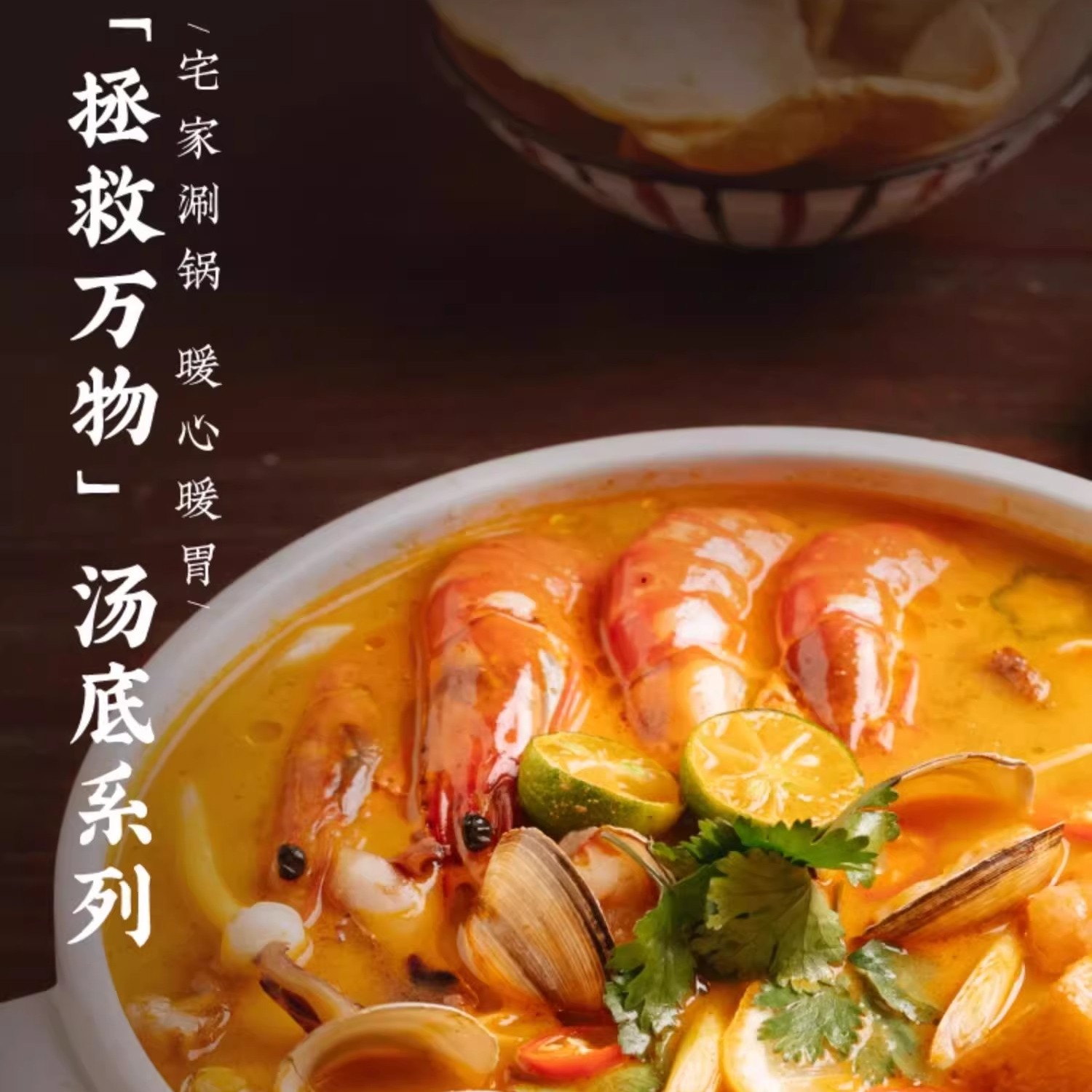 Get Rishiji Thai-style Tom Yum soup base 600g 600 g Delivered | Weee! Asian Market