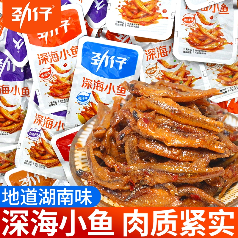 Get Jinzi small fish 20 packs mixed flavor Delivered | Weee! Asian Market
