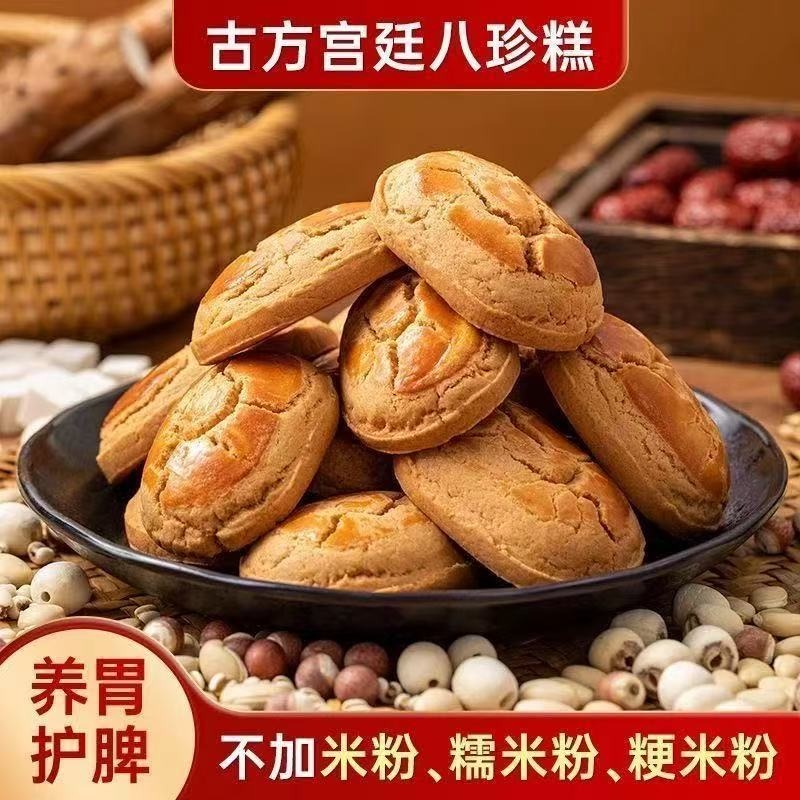 Get Eight Treasure Cake without cane sugar *200g 1 pack Delivered ...