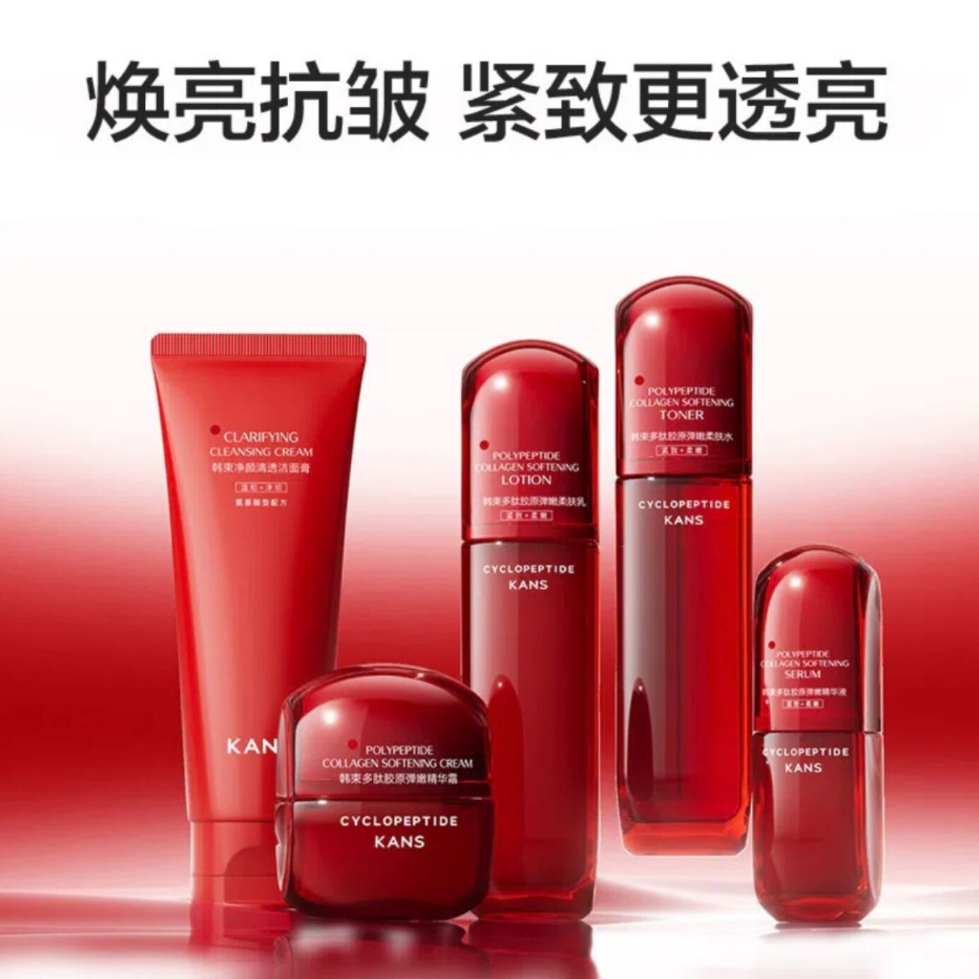 Get KANS Collagen Anti-aging Five-piece Skin Care Box Delivered | Weee ...