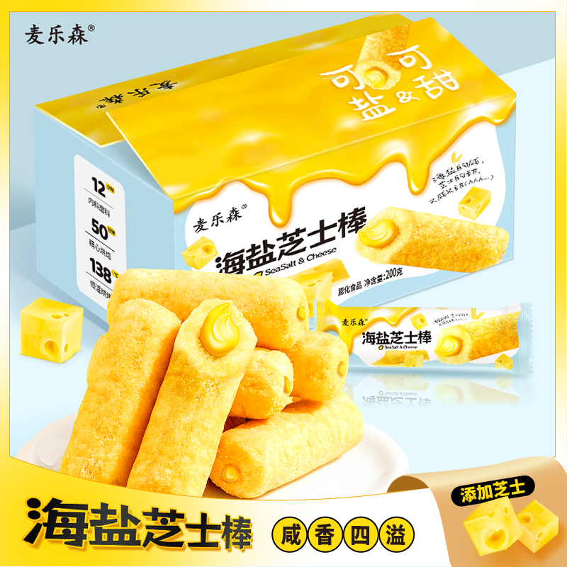 Get Sea salt Cheese Sticks fragrant 200g*1 box Delivered | Weee! Asian ...