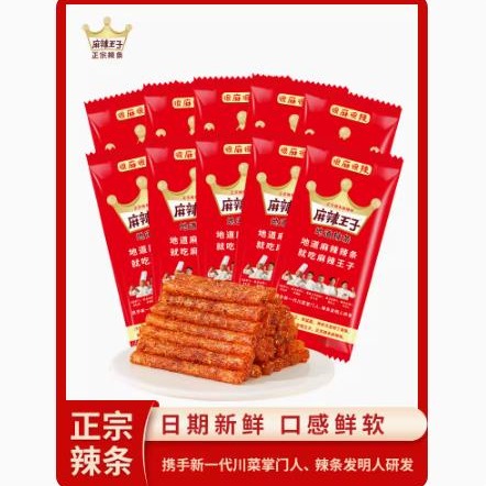 Get [Spicy Prince Spicy Strip Micro hemp micro spicy 18g*20 package ...