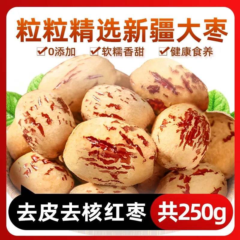 Get Peeled and pitted red dates 250g*bag 250 g Delivered | Weee! Asian ...