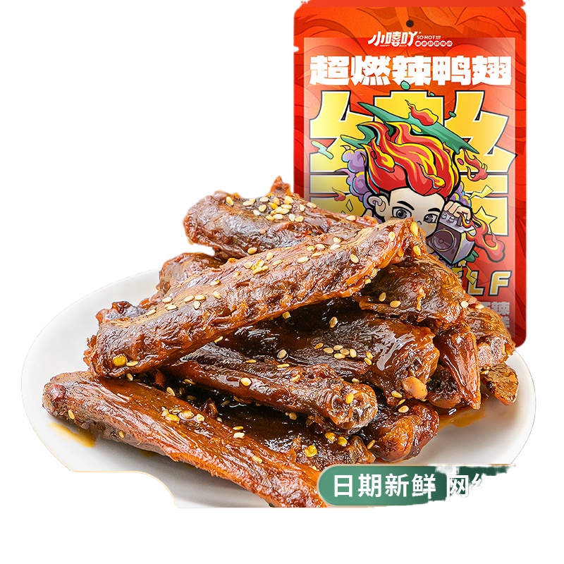 Get Small hee Acridine spicy duck wings spicy sauce duck goods ready to ...