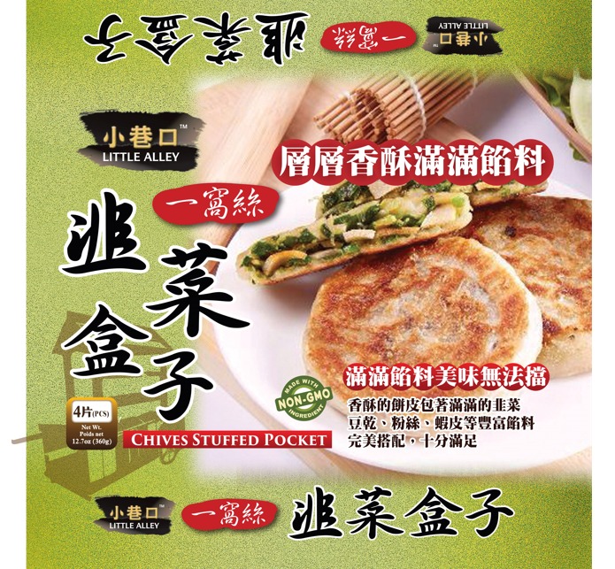 Get Little Alley Chives Stuffed Pocket, Frozen Delivered | Weee! Asian ...