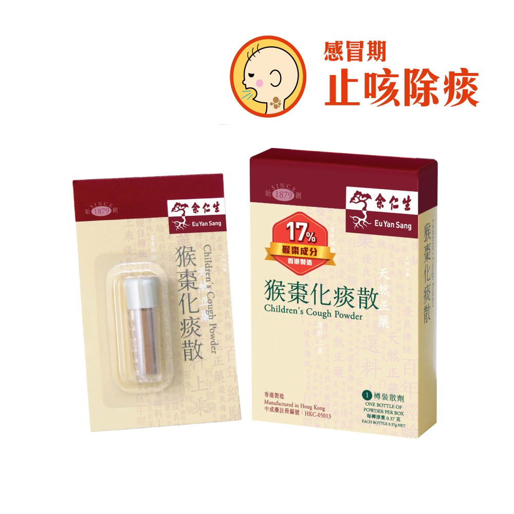 Get EU YAN SANG Children Cough Soothing Powder 1s Delivered | Weee ...