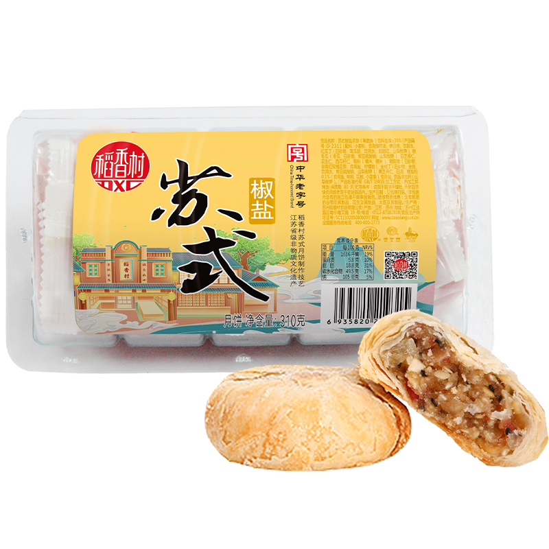 Get Salt And Pepper Suzhou-style Mooncakes 310g*1 Box Delivered | Weee! Asian Market