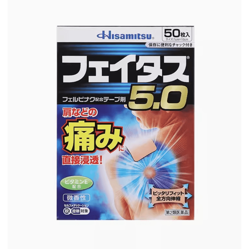 Get Hisamitsu plaster for muscle injury neck 50 Pieces Delivered | Weee ...
