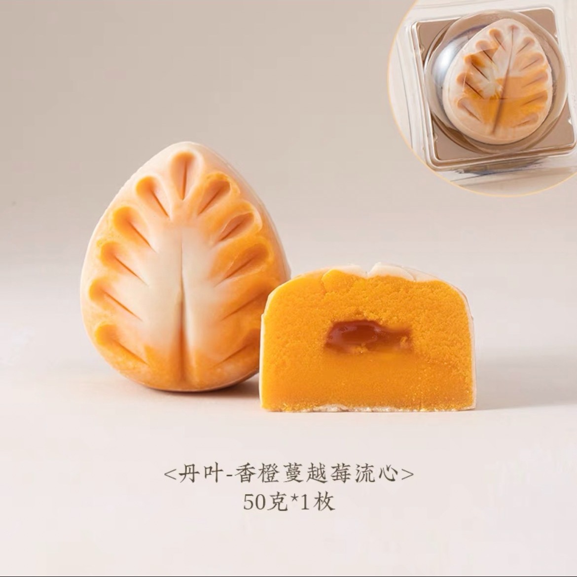 Get orange mooncake, Delivered | Weee! Asian Market