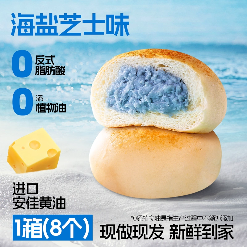 Get Sea Salt Cheese Soy Milk Meal Pack *1 box Delivered | Weee! Asian ...