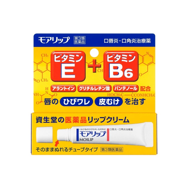 Get Shiseido Moilip Lip Balm 8g 1 each Delivered | Weee! Asian Market