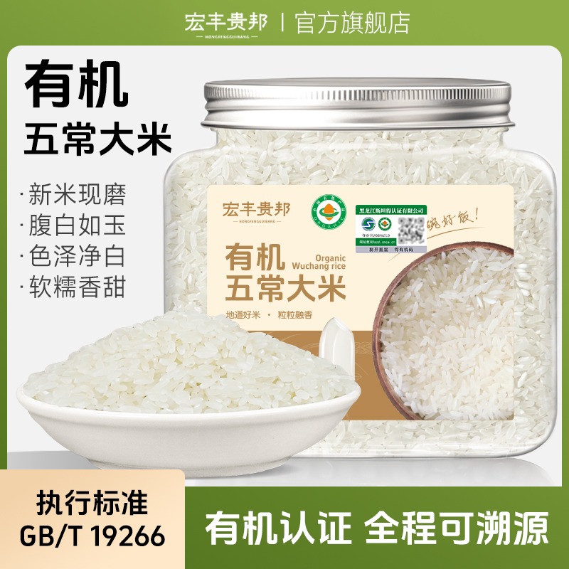 Get Organic Wuchang Rice Northeast Long Grain Rice 1000g Delivered ...