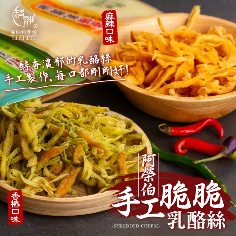 Get HCT Country Shredded Cheese Snacks Delivered | Weee! Asian Market