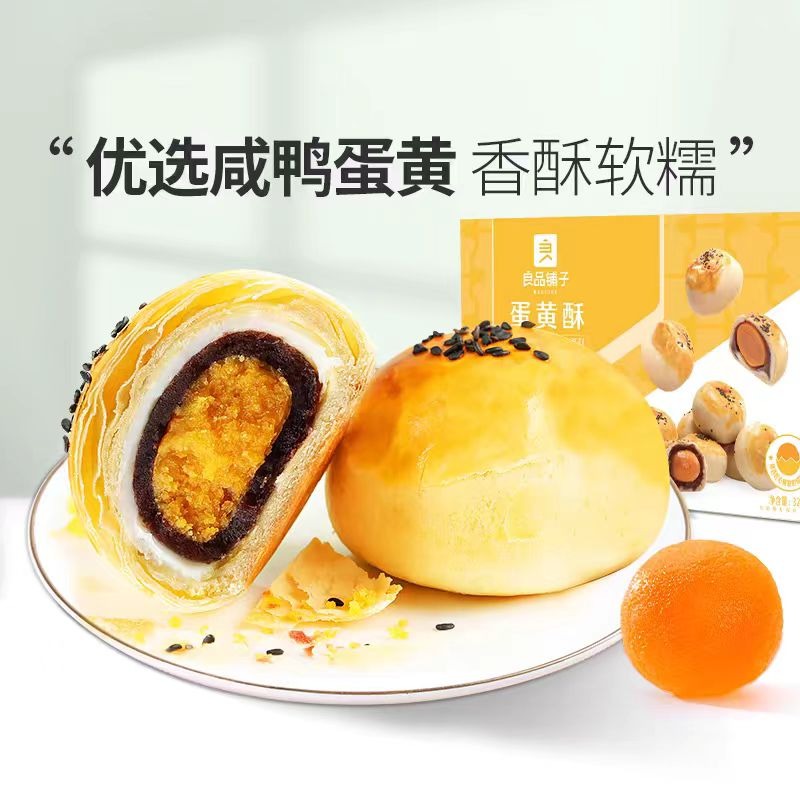 Get Liang Ping Pu Zi Egg yolk crisp 320g*1 box Delivered | Weee! Asian ...