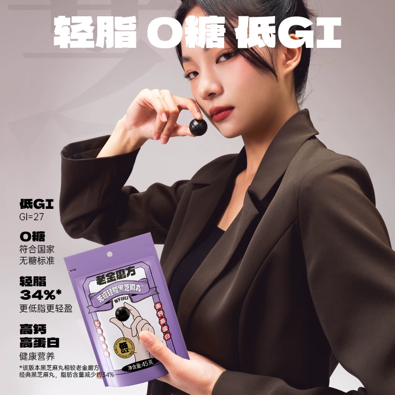 Get Lao Jin Mo Fang sugar-free low-fat black sesame balls 45g*1 bag Delivered | Weee! Asian Market