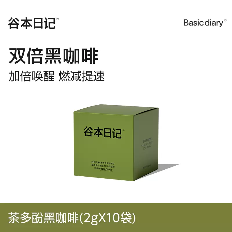 Get Tanimoto Diary Black Coffee, Good Morning Coffee, Iced Americano ...