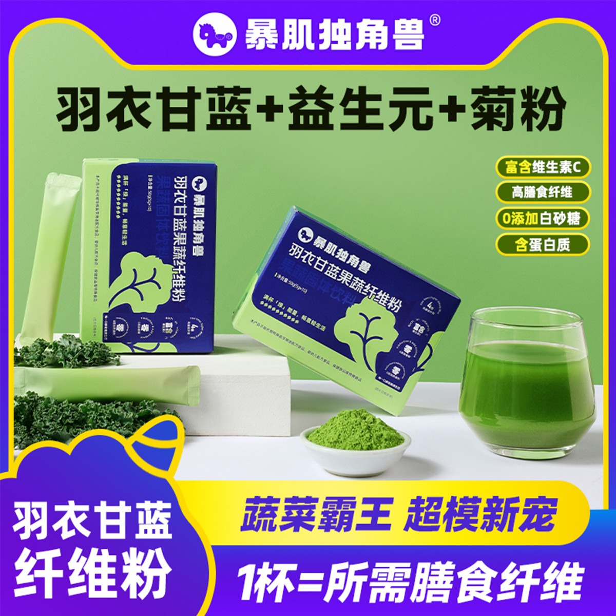 Get Kale powder, green juice, low-fat pure vegetable powder Delivered ...