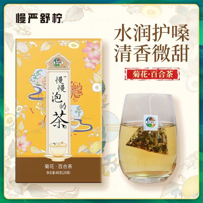 รับ Man Yan Shu Ning Chrysanthemum Lily Tea 80g*1 box จัดส่ง | Weee ...