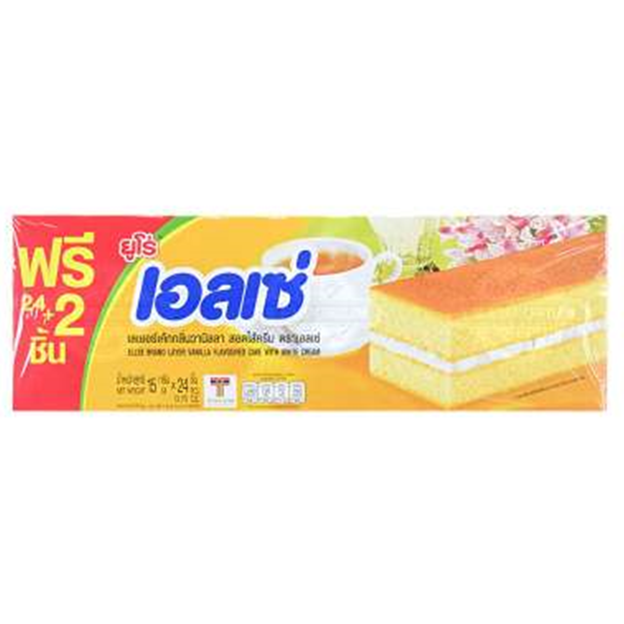 Get Ellse Layer Vanilla Flavored Cake With White Cream Delivered | Weee ...