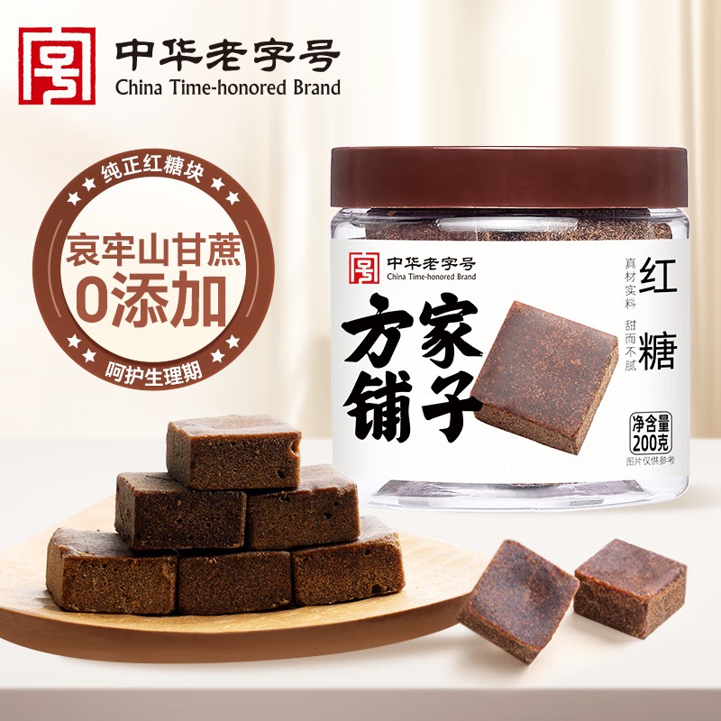 Get Fangjiapuzi Chinese time-honored brand brown sugar block 200g ...