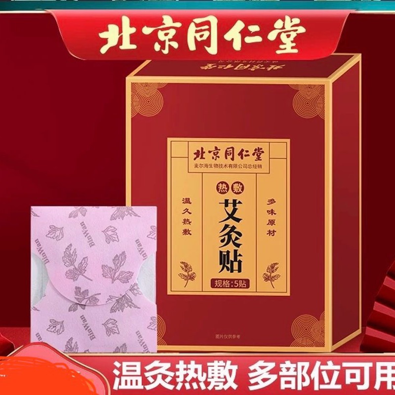 Get Self-Heating Mugwort/Wormwood Moxibustion Moxa Pain Relief warm ...