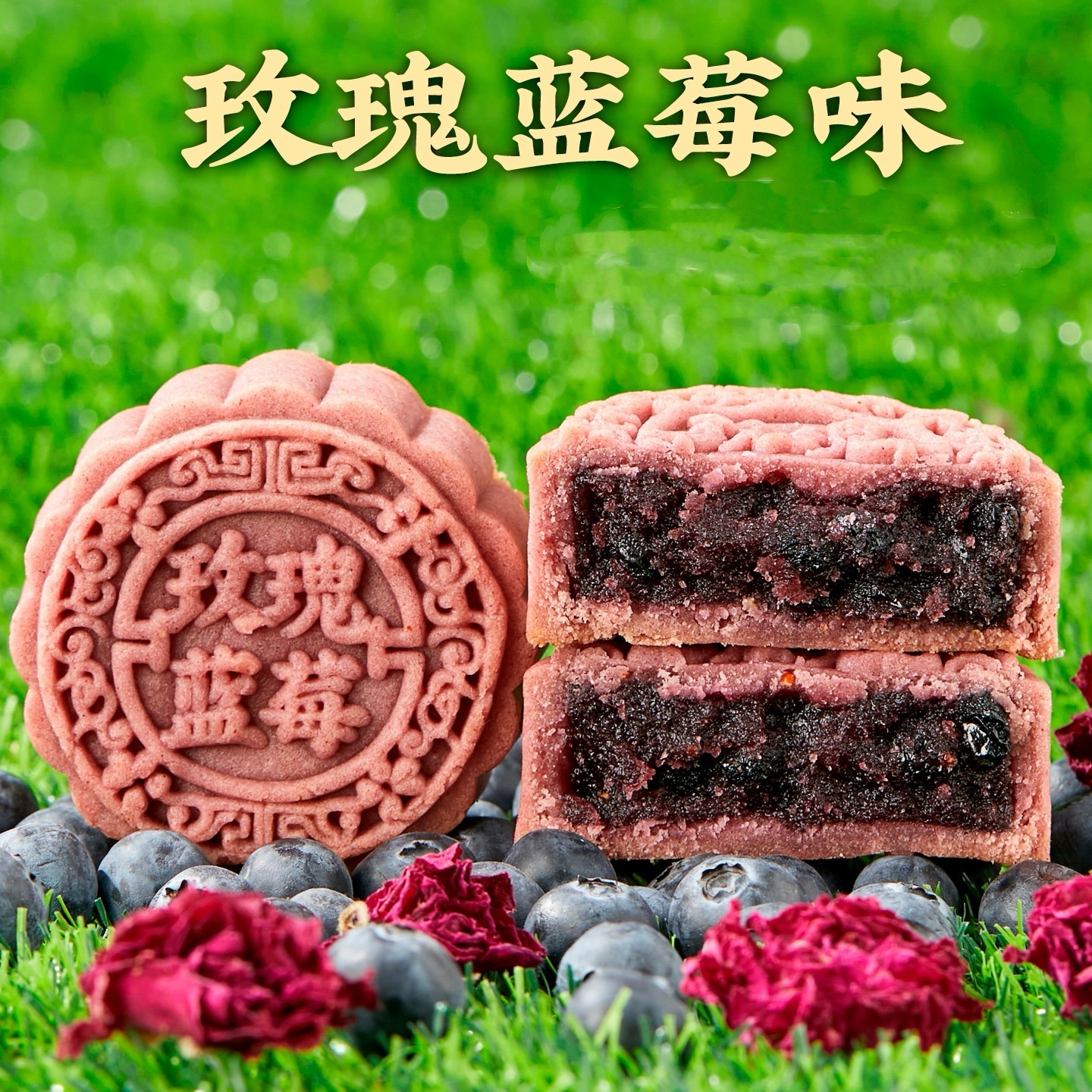 Get blueberry rose moon cake Delivered | Weee! Asian Market