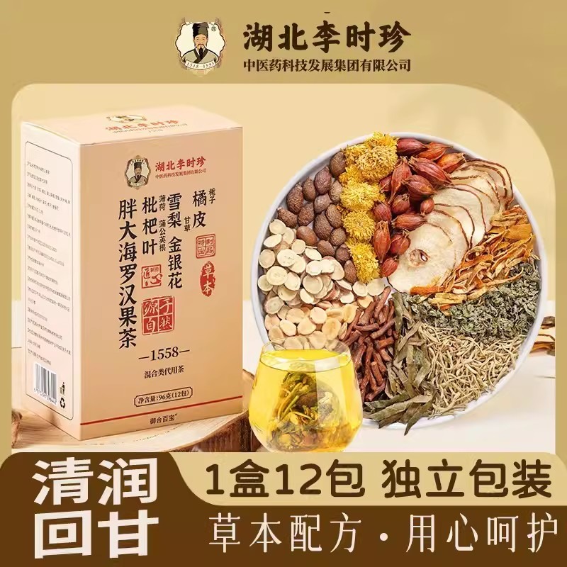 Get Hubei Li Shizhen Fat Hai Luo Han Guo Pharyngitis Tea Bag 8g*12 ...