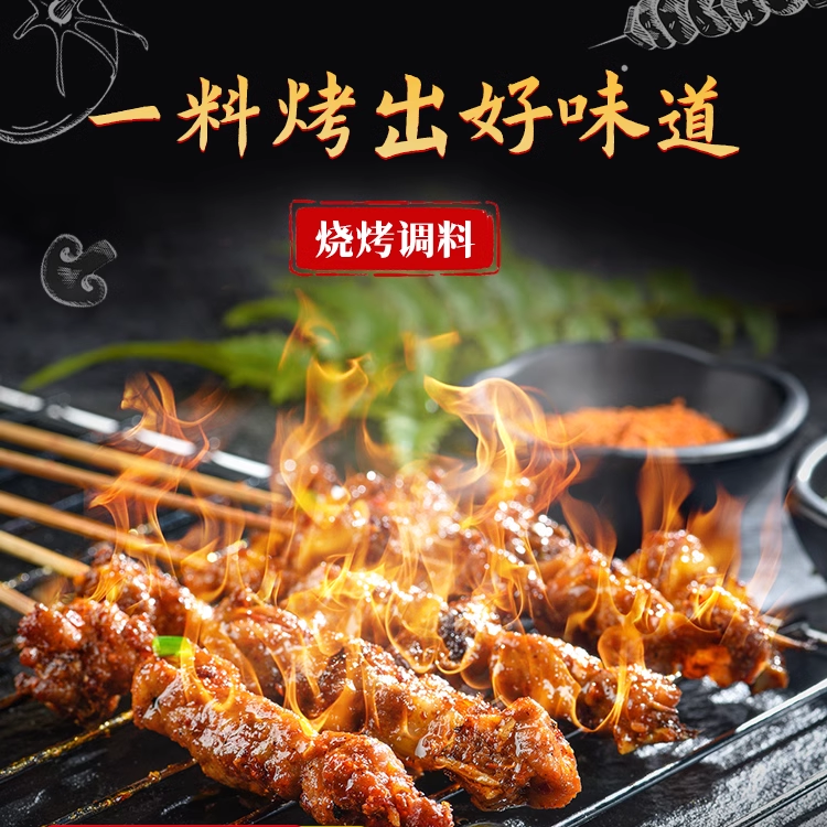 Get Cumin powder barbecue seasoning barbecue seasoning Delivered | Weee ...