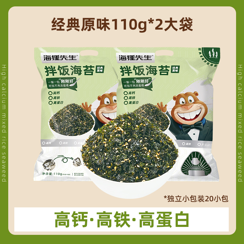 Get Sesame and seaweed mixed rice 110g*2 bags Delivered | Weee! Asian Market