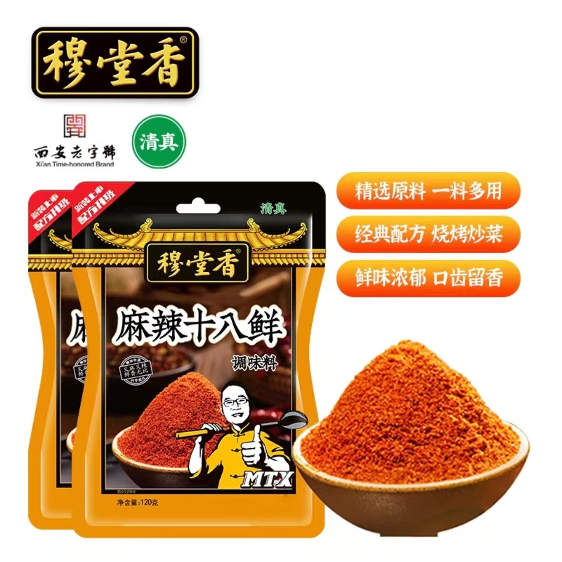 Get Mu Tang Xiang Spicy Fresh Halal Home Stir-fry Barb Delivered | Weee ...