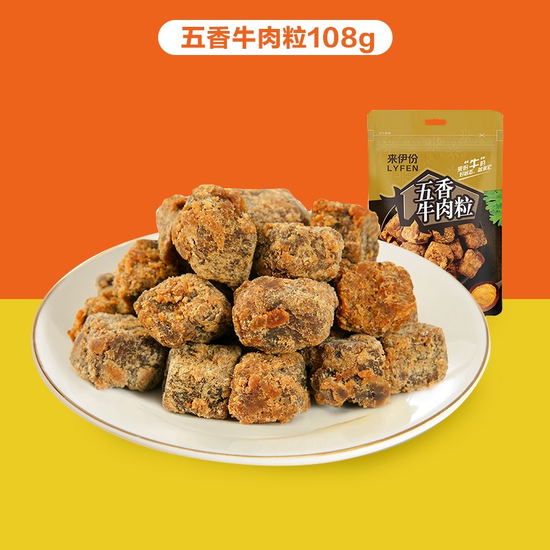 Get Laiyifen Spiced Beef Cubes 108g Delivered | Weee! Asian Market
