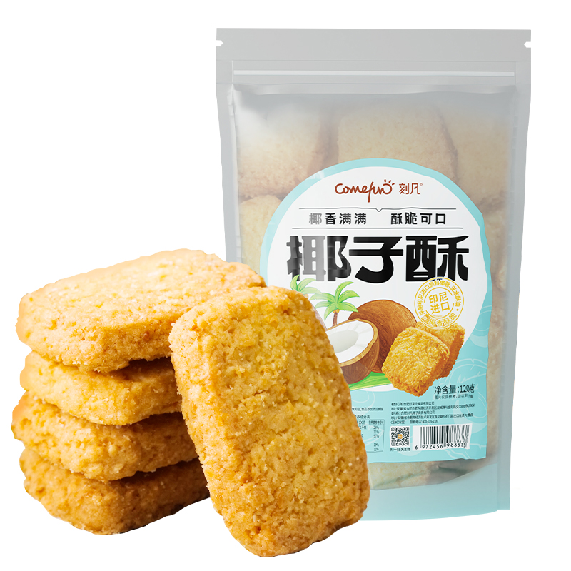 Get Kefan Coconut Crispy Cookies, Internet Celebrity Coconut Paste ...