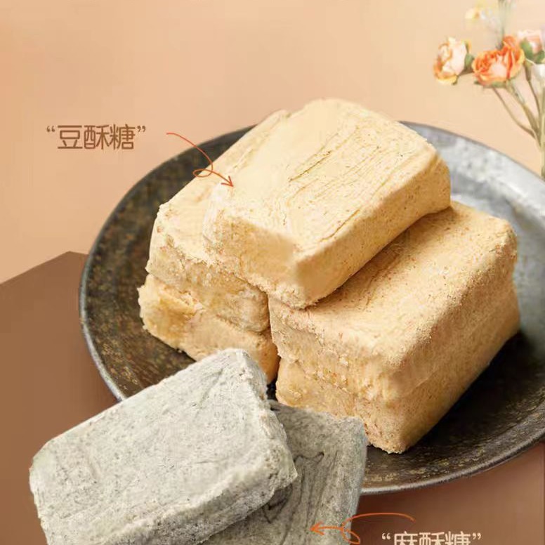Get San Yang Nan Huo Dian Crispy Bean Candy 280g 1 Bag Delivered Weee Asian Market